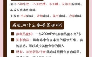 速溶黑咖啡什么时候喝减肥_速溶黑咖啡减肥正确喝法
