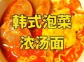 方便面怎么泡才好吃_正确煮面步骤