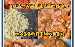 红烧阿根廷红虾怎么做_阿根廷红虾红烧需要焯水吗