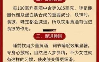 女人睡前喝黄酒的好处_女人睡前喝黄酒会发胖吗