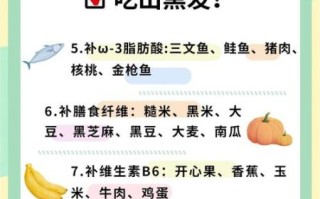 乌发吃什么好_白发变黑发食谱