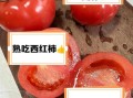 西红柿生吃还是熟吃_哪种吃法营养最高