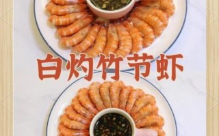 竹节虾怎么做好吃_竹节虾清蒸几分钟