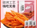 巴西烤肉零食怎么做_巴西烤肉零食热量高吗