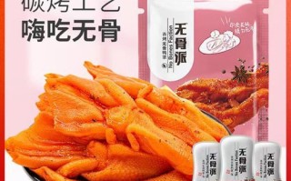 巴西烤肉零食怎么做_巴西烤肉零食热量高吗