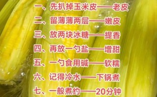 煮玉米怎么煮_煮玉米需要多长时间
