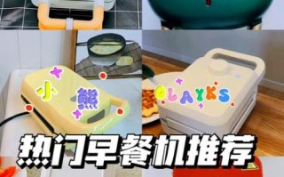 早餐机做三明治怎么做_早餐机做三明治需要几分钟