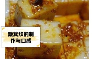 簸箕炊怎么读_簸箕炊是哪里的特产