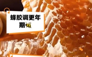 女性长期吃蜂胶的副作用_蜂胶对月经有影响吗