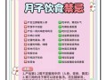 哺乳期产妇吃什么好_如何科学安排月子餐