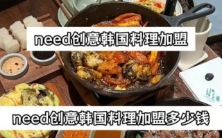 韩式料理加盟多少钱_韩式料理加盟哪家好