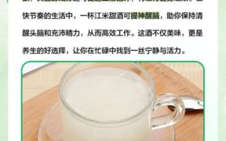 江米甜酒的功效与作用_江米甜酒能天天喝吗
