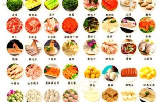 火锅食材有哪些_火锅食材清单大全
