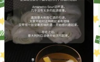 杏仁酸鸡尾酒怎么调_杏仁酸鸡尾酒配方比例