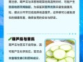 瓠子和什么相克_瓠子不能和什么一起吃