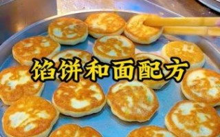 馅饼面到底怎样和最好_馅饼面怎样和才松软