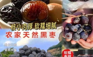黑枣什么时候吃最好_黑枣一天吃几个合适