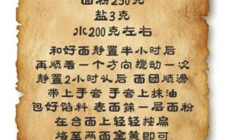 稀面馅饼怎么和面_稀面馅饼面太软怎么办