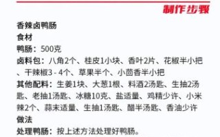 鸭肠怎么做好吃_鸭肠去腥技巧