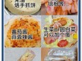 速冻手抓饼怎么做_手抓饼需要解冻吗