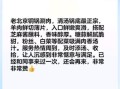 老北京涮羊肉锅底怎么做_正宗清汤锅底配方