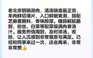 老北京涮羊肉锅底怎么做_正宗清汤锅底配方