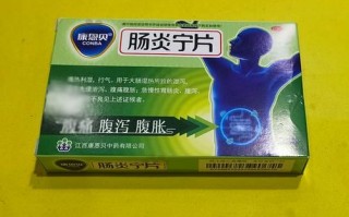 肠炎宁片的功效与作用_肠炎宁片有副作用吗