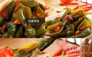 绝味卤海带怎么做_卤海带要多久才入味