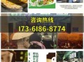 早餐店加盟连锁哪家好_加盟费多少钱