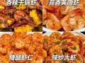 大虾怎么做好吃_家常做法视频教程