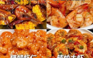 大虾怎么做好吃_家常做法视频教程
