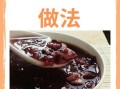 黑米粥怎么煮_黑米粥的做法步骤