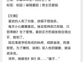 草莓酱小说po在哪看_草莓酱小说po最新章节