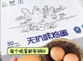 鸡蛋盒装怎么选_鸡蛋盒装能放多久