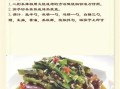 川味凉拌菜怎么做_川味凉拌菜调料怎么配