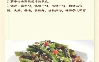 川味凉拌菜怎么做_川味凉拌菜调料怎么配
