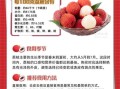 荔枝有什么功效_吃荔枝会上火吗
