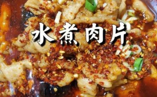 清汤水煮肉片怎么做_水煮肉片不辣做法
