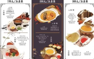 谭家菜价格表_谭家菜人均消费多少钱