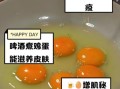 啤酒鸡蛋怎么入味_啤酒鸡蛋的做法窍门