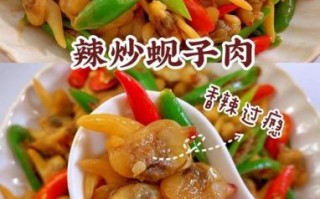 蚬子肉怎么做好吃_蚬子肉的家常做法 蚬子肉怎么做好吃_蚬子肉的家常做法
