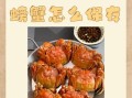 螃蟹蒸熟了能放多久_冷藏还是冷冻