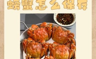 螃蟹蒸熟了能放多久_冷藏还是冷冻 螃蟹蒸熟了能放多久_冷藏还是冷冻
