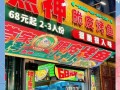 烤鱼店赚钱吗_烤鱼店利润怎么样