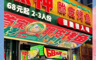 烤鱼店赚钱吗_烤鱼店利润怎么样