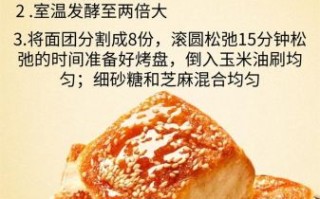 蜂蜜面包的做法_家庭做法