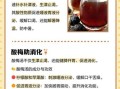 酸梅汁能减肥吗_酸梅汁的功效与作用