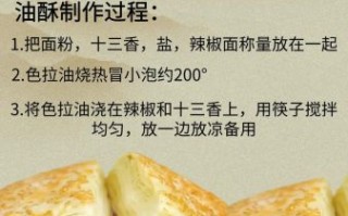 千层饼怎么做_千层饼为什么分层失败