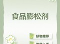 膨松剂对人体有害吗_如何减少膨松剂的危害