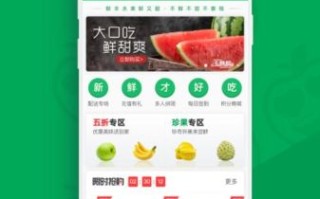 水果app下载汅api免费下载_如何安全获取最新版